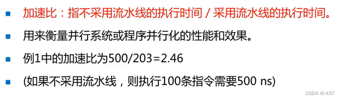 网工学习 总线和总线速率计算 Cpu特性 指令系统 Risc与cisc 流水线技术risc V 指令总线 数据总线 系统总线 Csdn博客