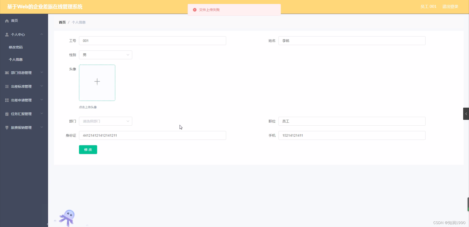 Java毕设项目web企业差旅在线管理系统(vuemybatismavenmysqlsprnigspringmvc)基于javaweb的企业差旅报销系统 Csdn博客