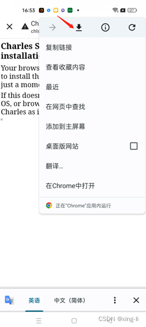 Charles工具常用功能_charles查看接口响应时间-CSDN博客