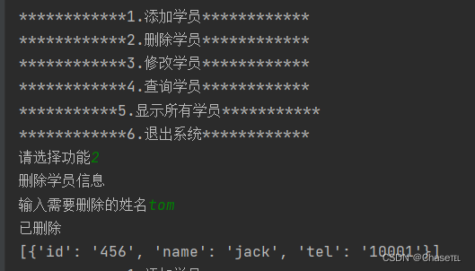 Python实现简易学生管理系统python可视化学生管理系统 Csdn博客