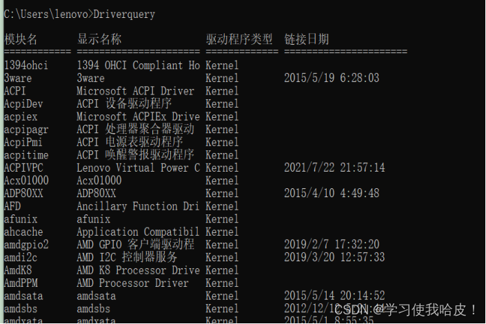 操作系统实验 Windows 10p命令控制界面通过几个参数生成一个excel电子表格表格包含系统中安装的设备驱动程序的详细信息 Csdn博客
