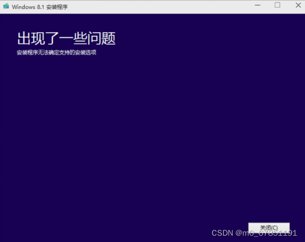 win10装回win8.1:安装程序无法确定支持的安装选项-CSDN博客