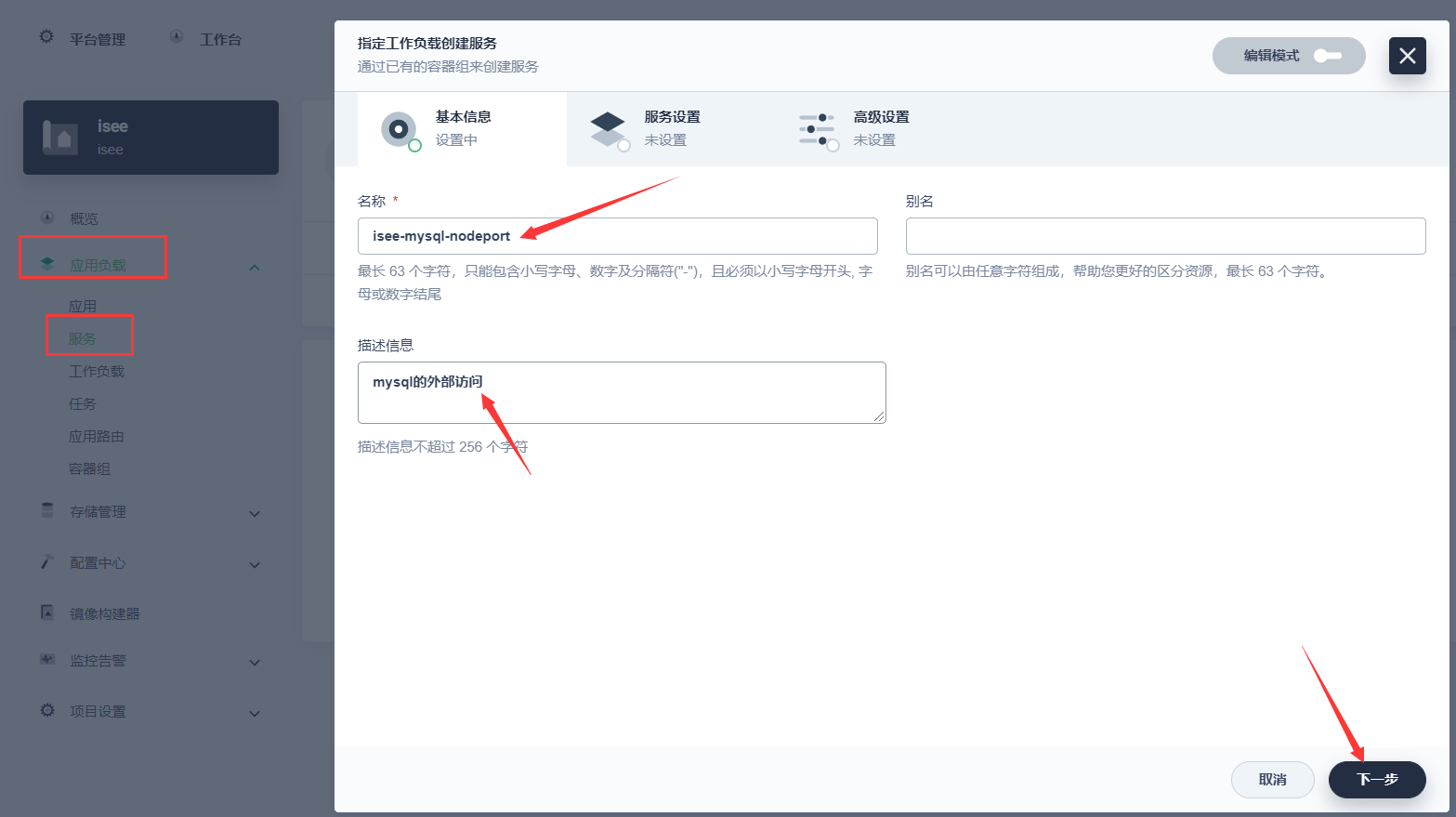 KubeSphere部署Mysql有状态副本集-CSDN博客