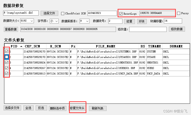 Oracle Recovery Tools ----oracle数据库恢复利器-CSDN博客