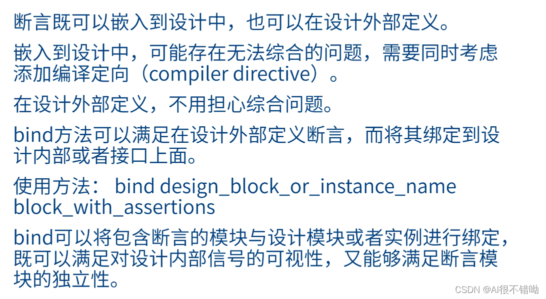 【UVM实战 ===＞ Episode_3 】~ Assertion、Sequence、Property_uvm bind-CSDN博客