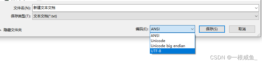 将txt文件编码改为utf 8格式txt Ansi转化成utf 8 Csdn博客 