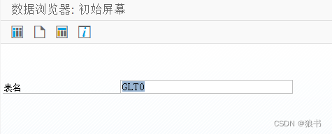 SAP中科目余额后台表GLT0_sap glt0-CSDN博客