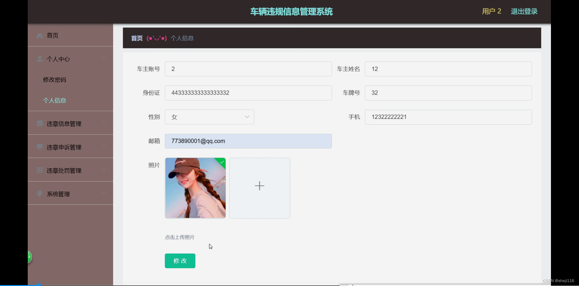 Java毕设项目车辆违规信息管理系统计算机（附源码系统数据库lw）车辆违法javaee源码 Csdn博客