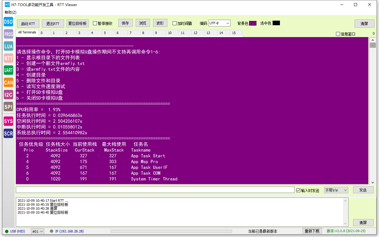 【STM32H7】第3章 ThreadX USBX协议栈移植到STM32H7_如何在 stm32 上实现 usb 大容量存储器设备的 usb 协议栈-CSDN博客