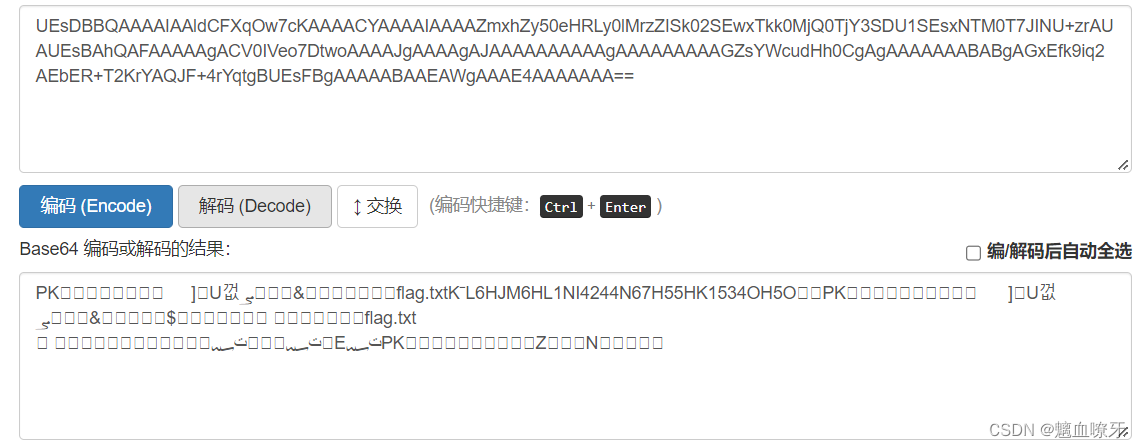 攻防世界的misc—— Misc文件类型题504b0304140008是什么文件类型 Csdn博客 