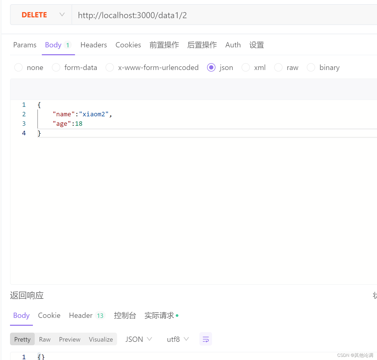 前端模拟接口，使用json Server构造rest Api模拟rest服务接口 Csdn博客