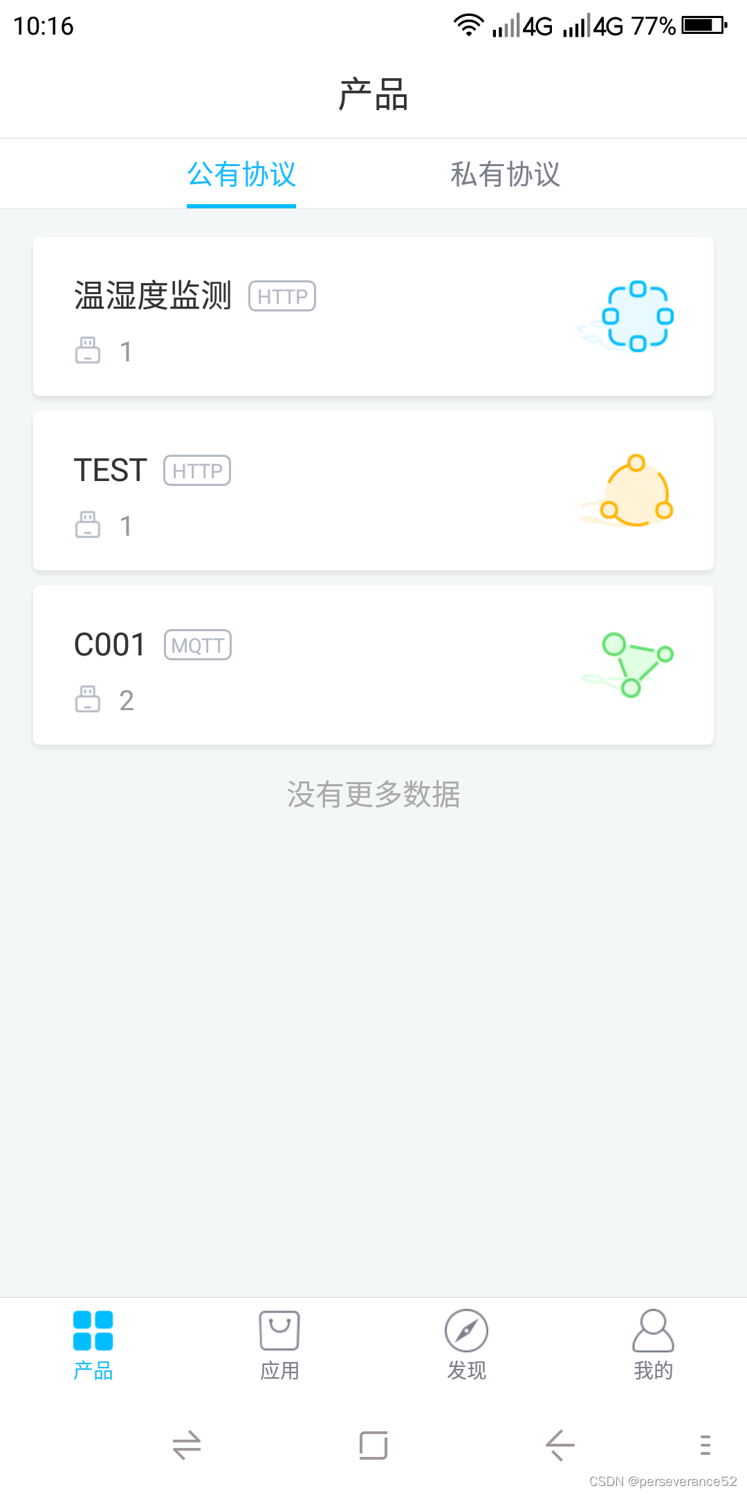 Onenet云平台数据app端查看说明onenet云平台手机app Csdn博客