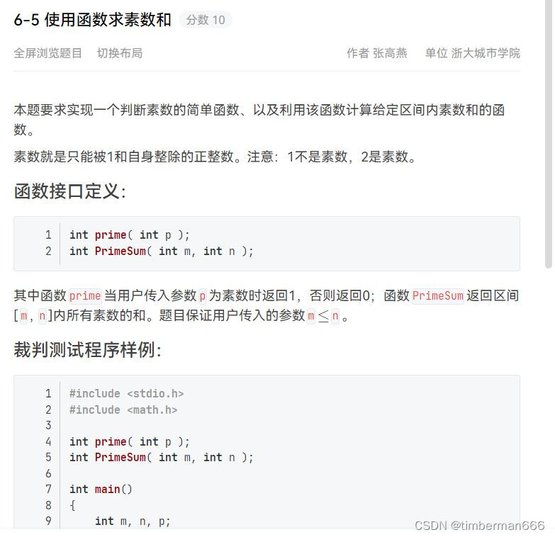 CPP2022-10-函数01_vc++的double normals(double x1,double y1,double x2,-CSDN博客