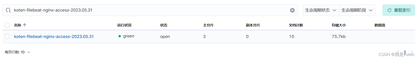 【运维知识大神篇】超详细的ELFK日志分析教程7（filebeat常用模块+filebeat采集固定格式日志+自定义日志格式写入ES+EFK ...