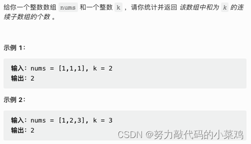 Javascript 力扣 Hot100 560 和为 K 的子数组 Csdn博客 