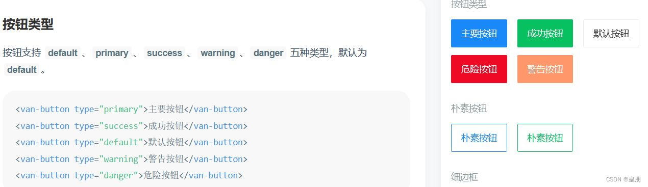 在HBuilder X中，创建uniapp vue3项目上引入vant3_uniapp vant3-CSDN博客