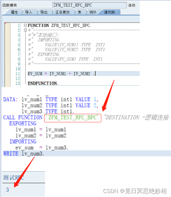 Sap常用接口sap接口 Csdn博客