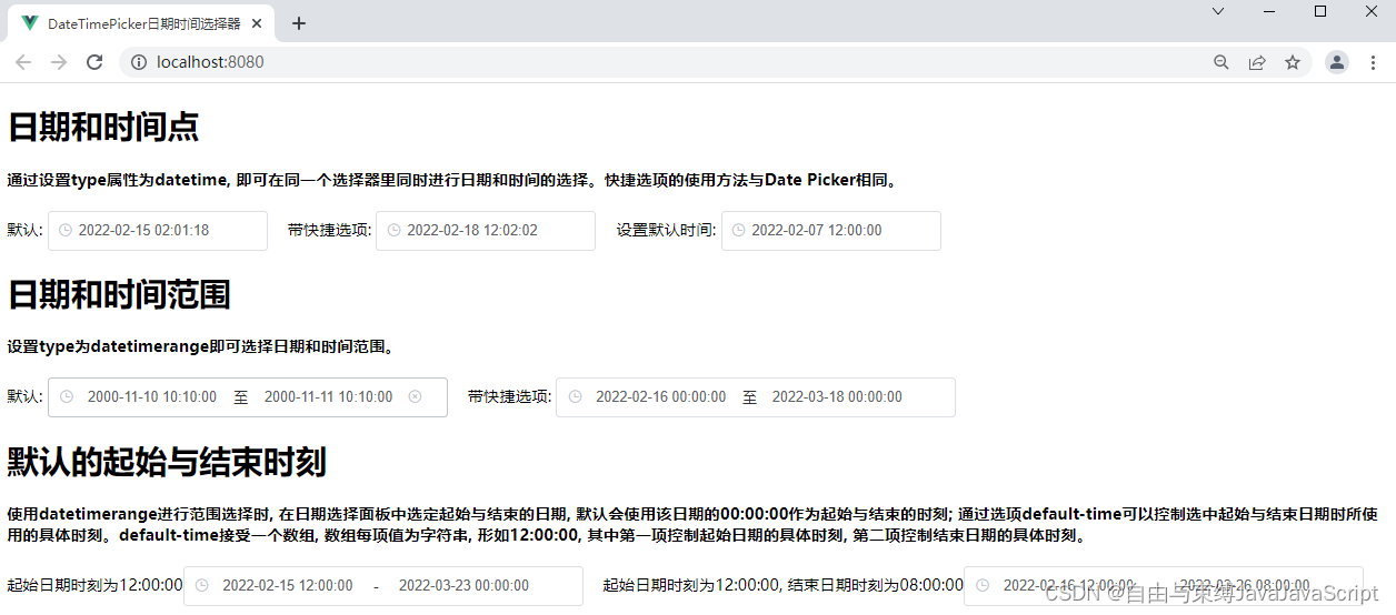 016 Datetimepicker日期时间选择器 Datetimepicker一个时间点 Csdn博客