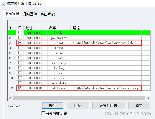 Firefly-RK3399平台移植U-boot 2022.10_rkbin.git-CSDN博客