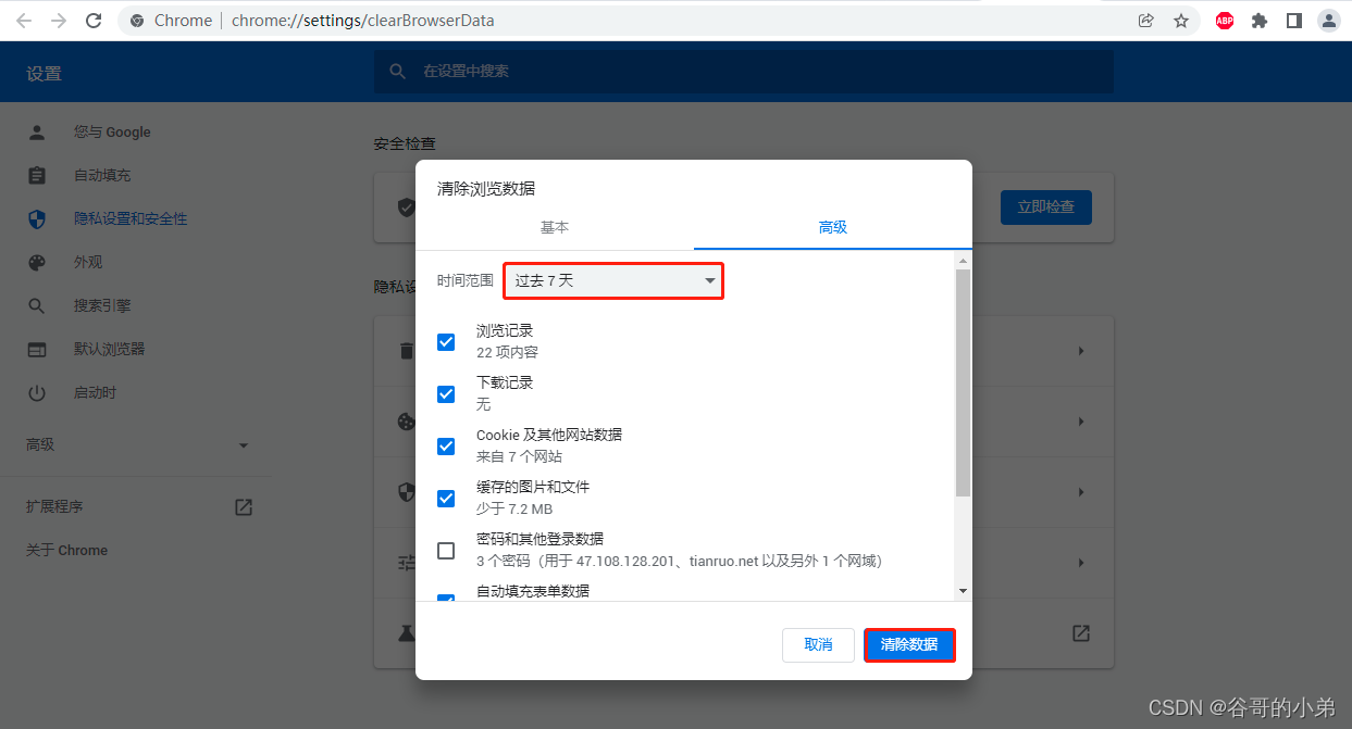清除javaweb项目缓存的有效方式javaweb清除缓存 Csdn博客