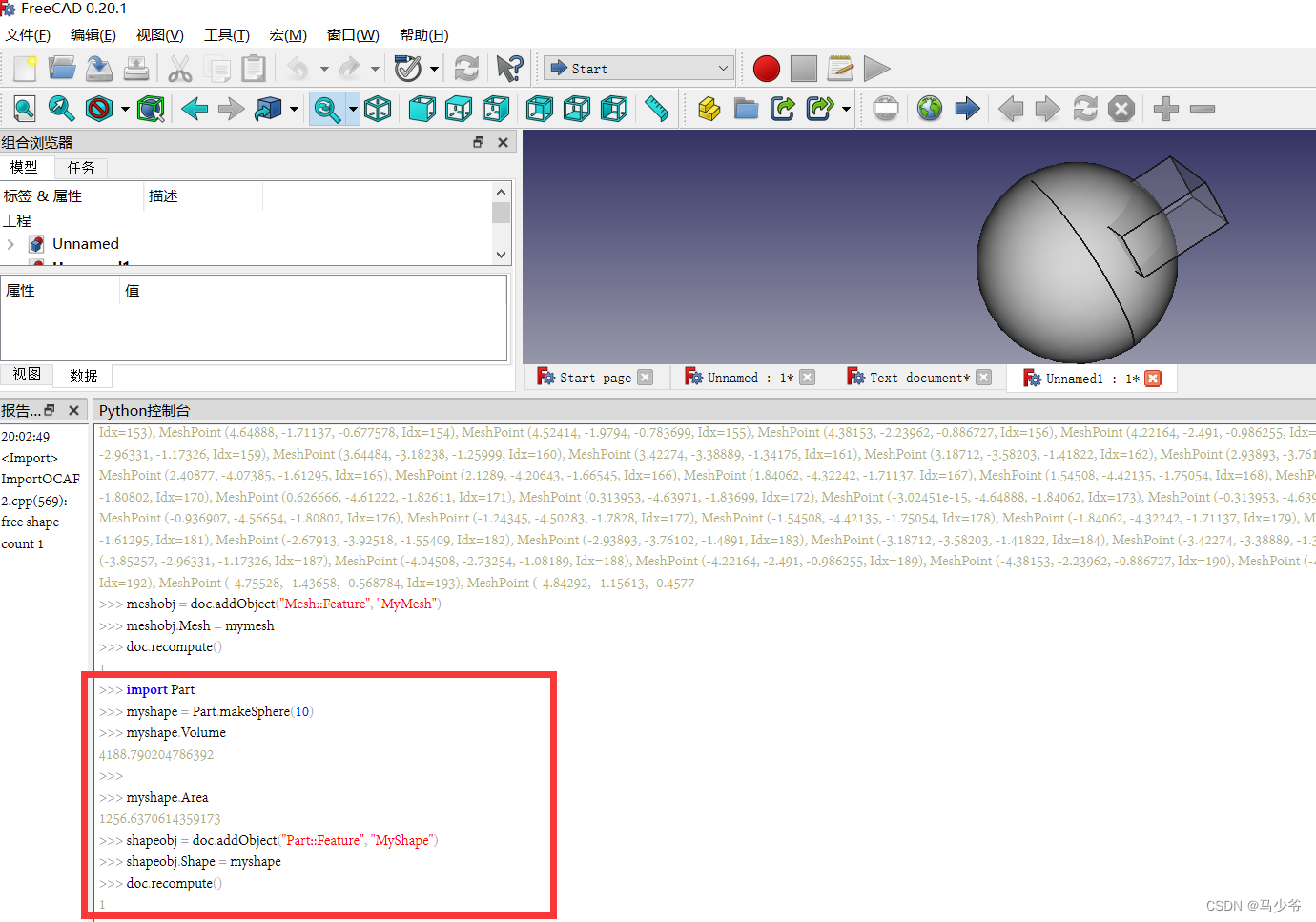 基于Python的FreeCAD二次开发_how to debug python in freecad-CSDN博客