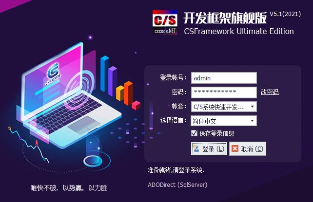 Winfrom快速开发框架合集整理_winform快速开发框架-CSDN博客