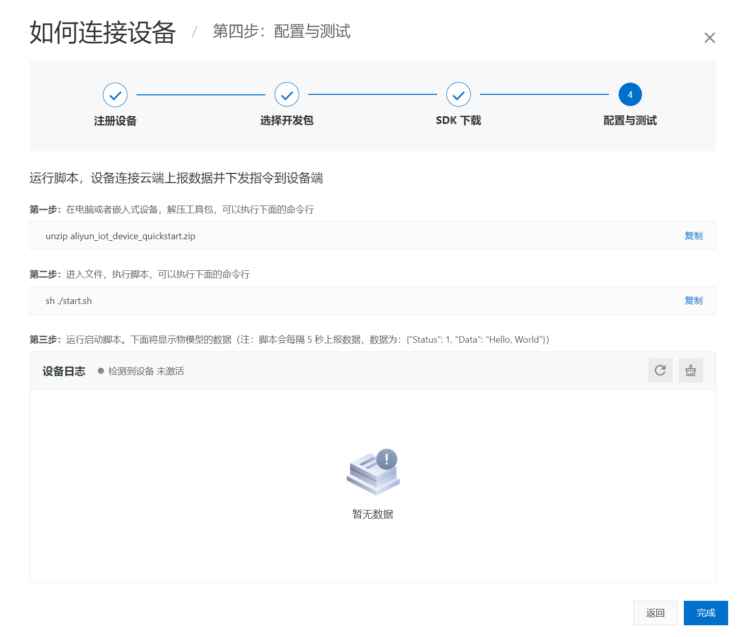 【Jetson Nano】使用python3模拟向阿里云发送数据_阿里云python api上传 物模型-CSDN博客