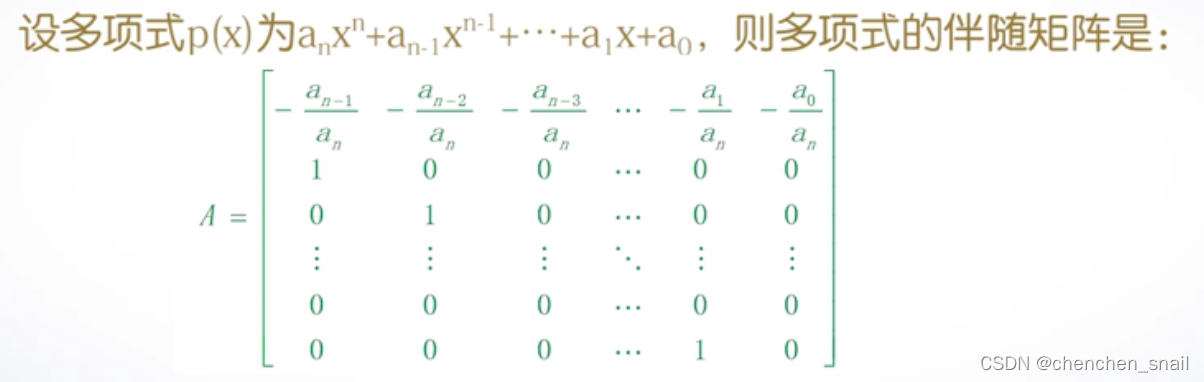 matlab2.1——特殊矩阵_matlab范德蒙矩阵的逆-CSDN博客