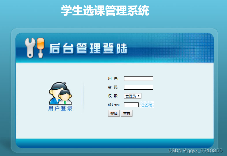 Python 基于phpmysql的学生在线选课管理系统利用phpmysql知识设计一个小型学生选课系统 Csdn博客