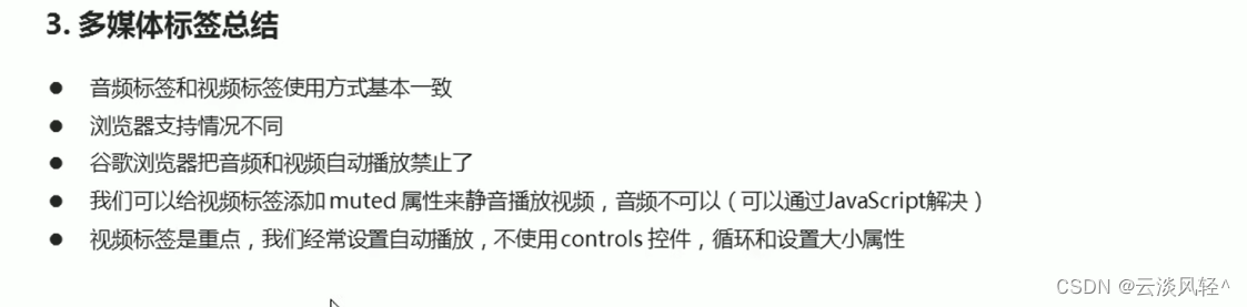 HTML5+CSS3基础（day17）-CSDN博客