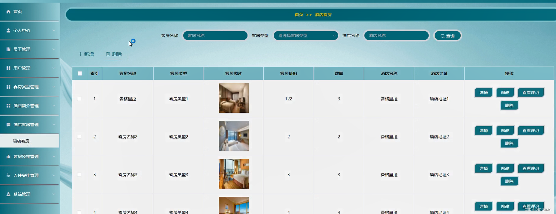 基于python的酒店管理系统的设计与实现基于python的客房管理系统测试 Csdn博客