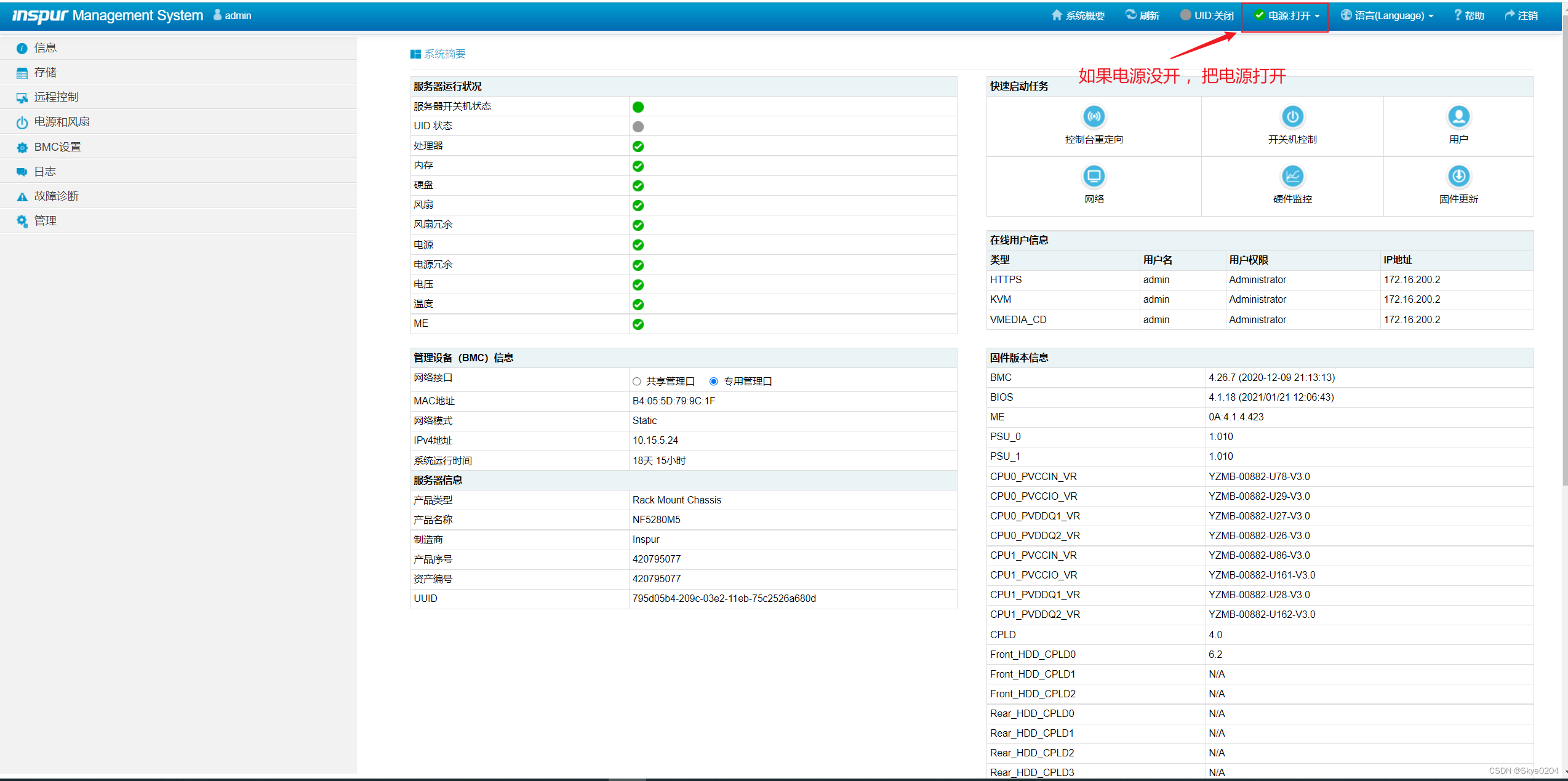 浪潮云物理机磁盘RAID&安装操作系统_浪潮服务器进入raid方法-CSDN博客
