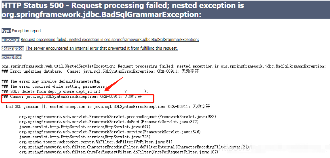 如何解决 java.sql.SQLException: ORA-00911: 无效字符...问题【亲测有效】-CSDN博客