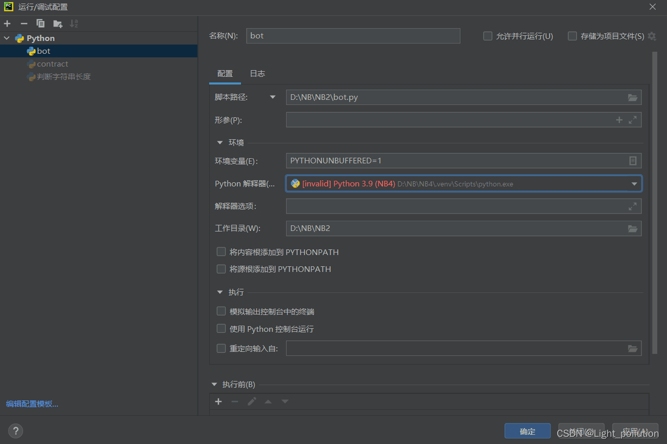 运行 ‘xx‘ 时出错 Cannot Run Program “dnbnb4venvscriptspythonexe“ In Directory “dnbnb2eoi 5227