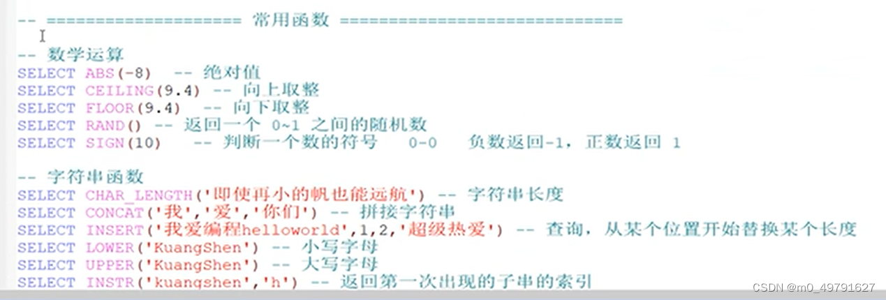 Sql语句学习 Csdn博客