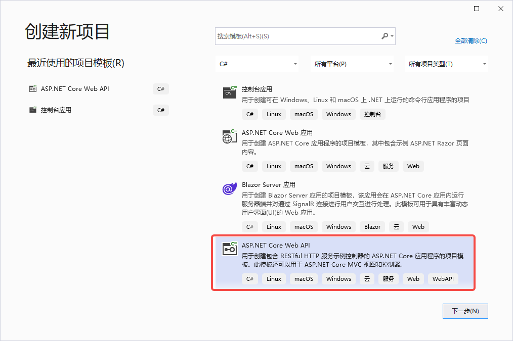 【net Core Web Api】使用ef Core的codefirst方式连接mysql进行crud。netcore Efcore Codefirst Crud Csdn博客
