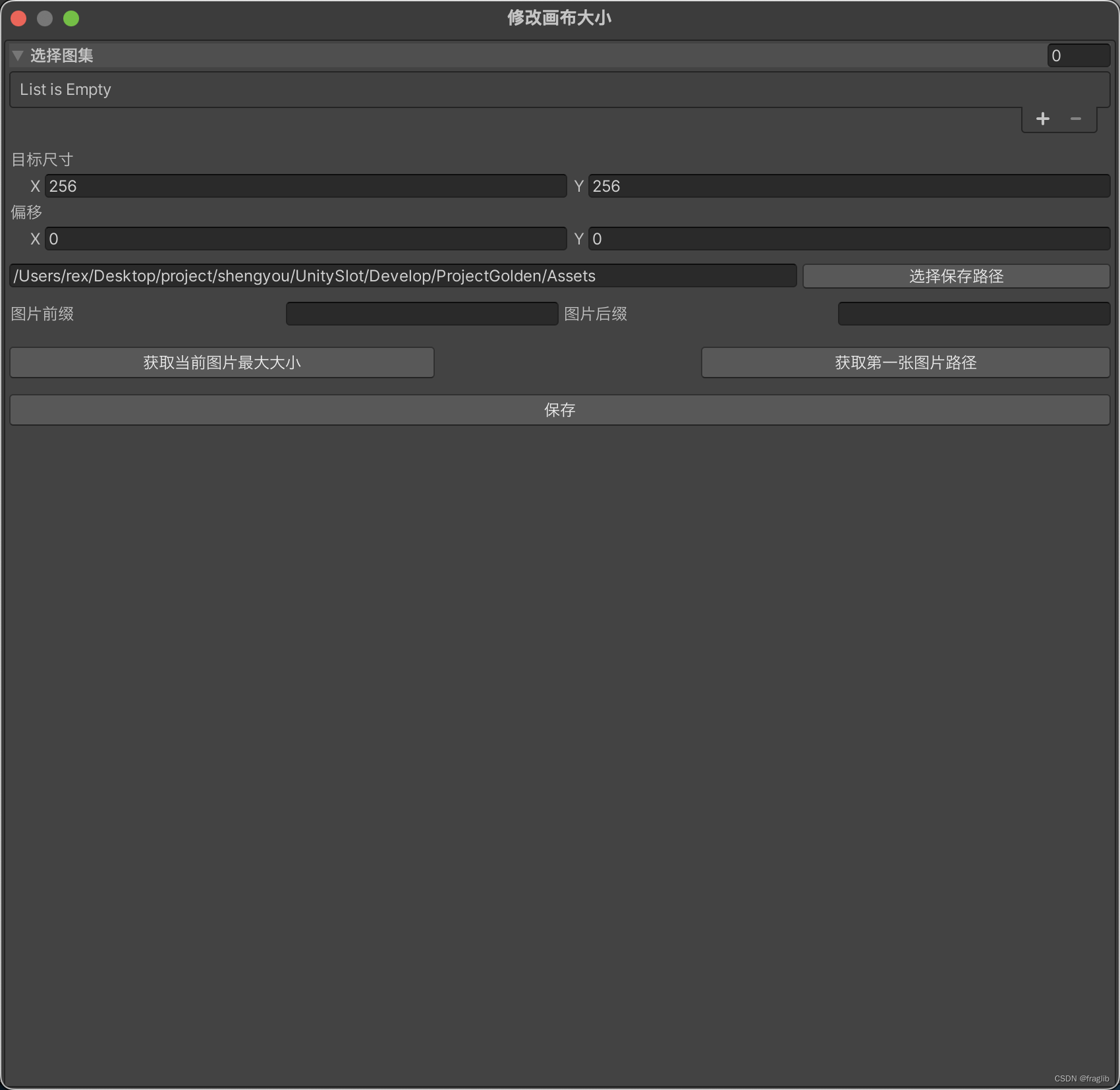 Unity3d 修改画布大小工具unity怎么更改画布大小 Csdn博客 