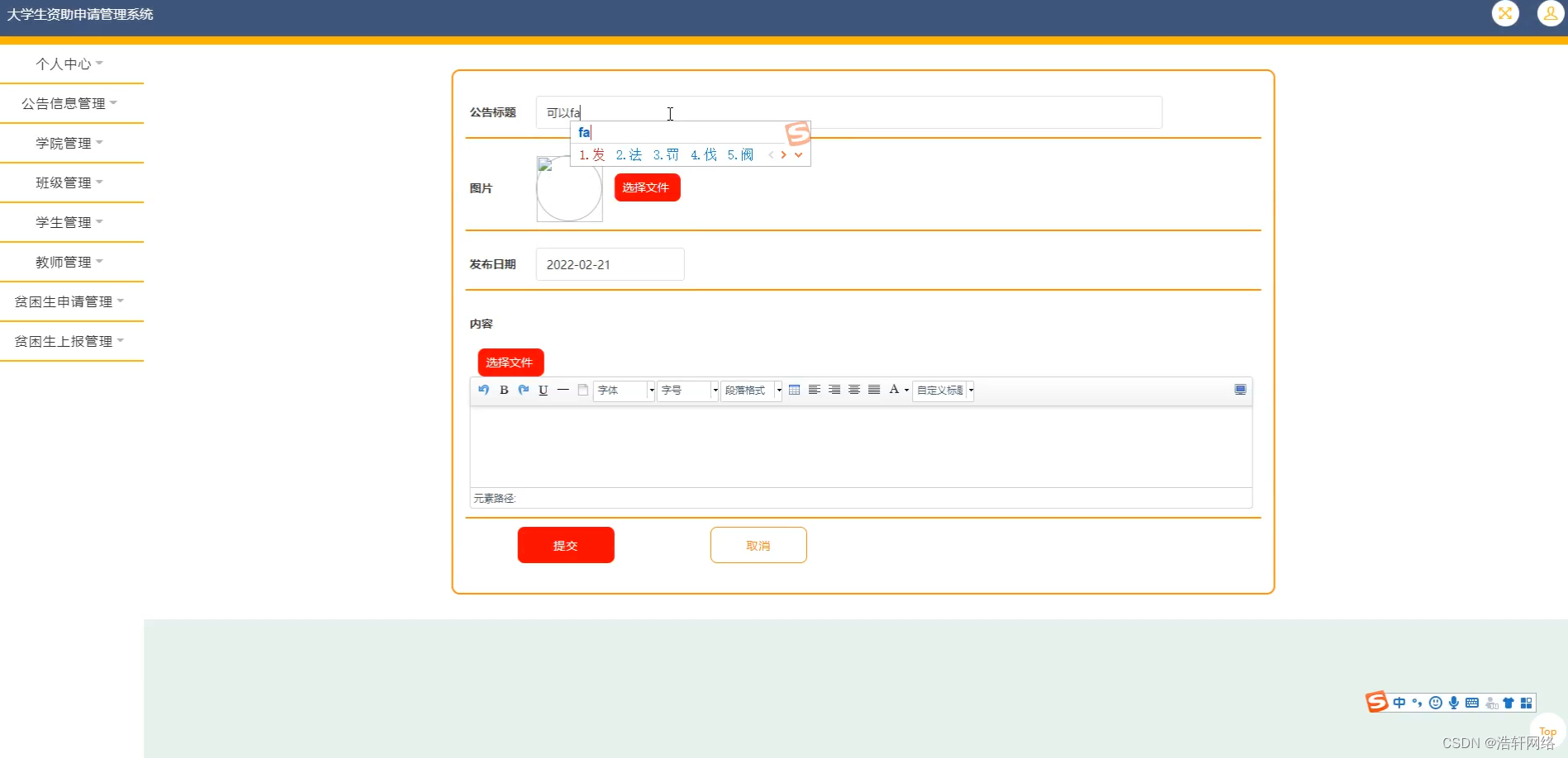Ssmjsp计算机毕业设计大学生资助申请管理系统b1n7d(程序lw源码远程部署) Csdn博客