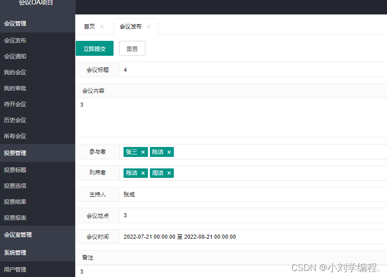 会议OA项目之会议发布_formselects local模式-CSDN博客