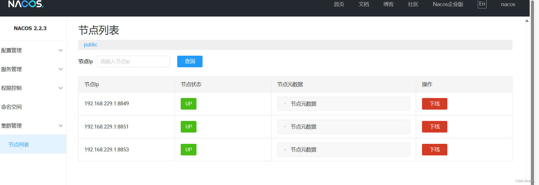 Nacos - 基础（1）- Windows下Nacos的单机以及集群部署_nacos windows部署-CSDN博客