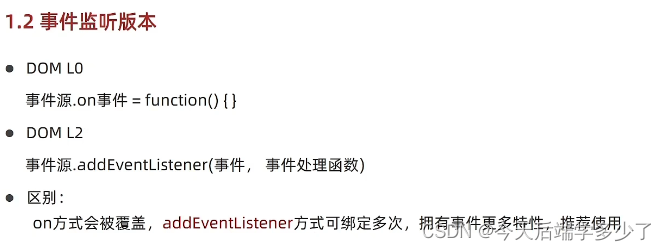 javascript基础、web API（1）-CSDN博客