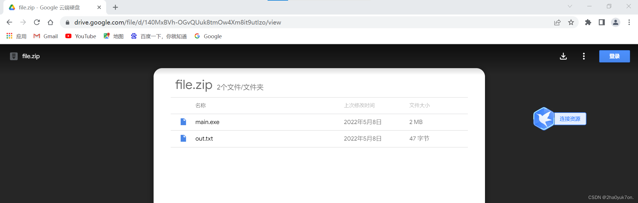 2022DASCTF MAY 出题人挑战赛个人Writeup_[2022dasctf may 出题人挑战赛]神必流量-CSDN博客