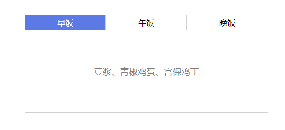 Vue实现选项卡切换vue实现选项卡切换效果 Csdn博客 