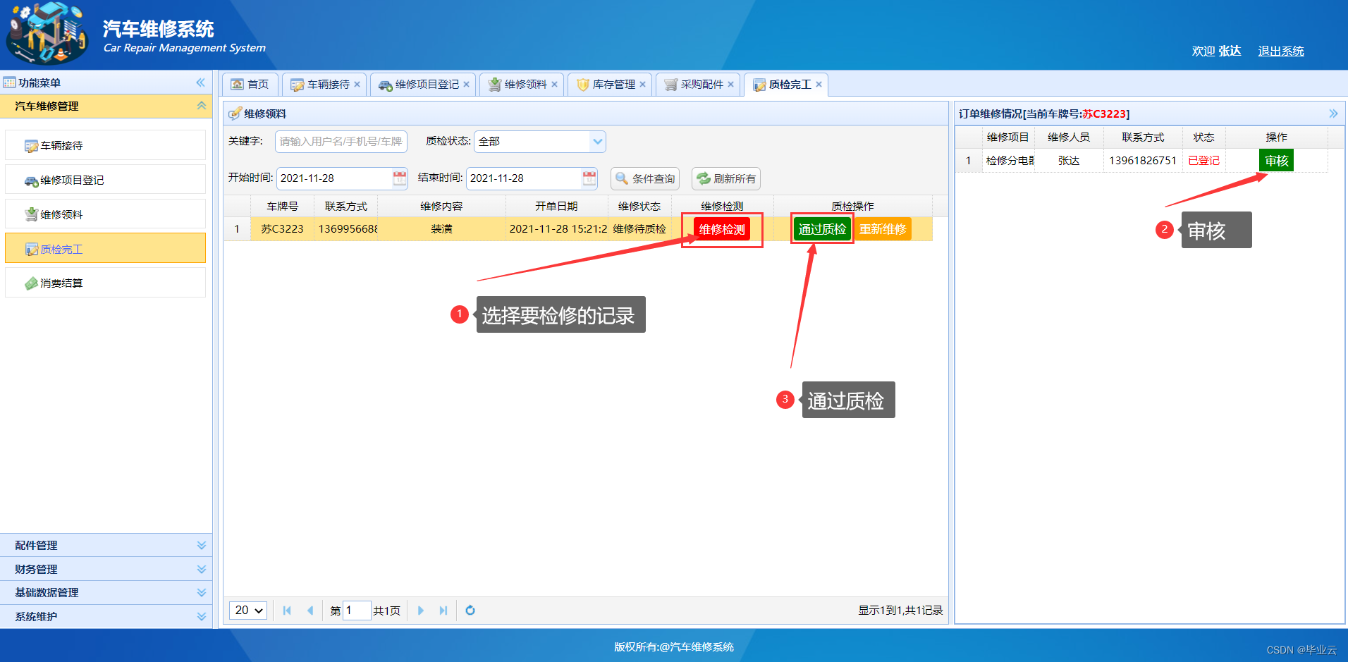 基于ssm技术的汽车维修系统基于ssm的汽车维修管理系统csdn Csdn博客