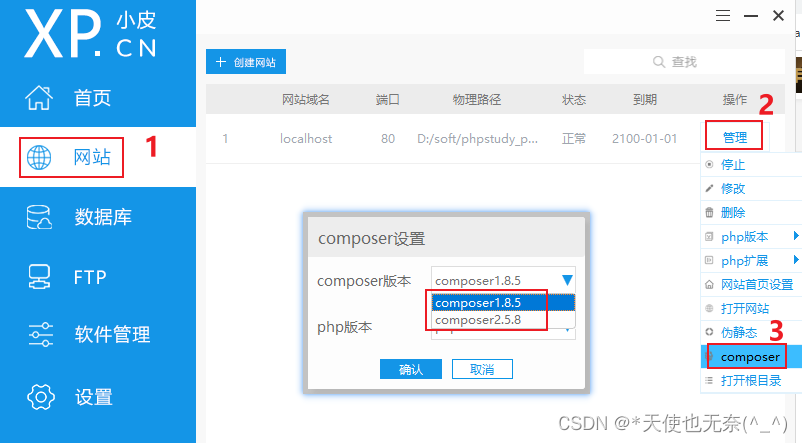 创建laravel项目 Csdn博客 