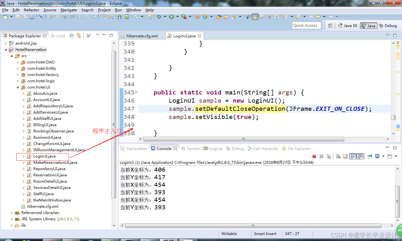 基于JavaSwing开发酒店预定系统+文档(需求+设计+测试+PPT)： （大作业/毕业设计）_基于java swing的预约系统-CSDN博客