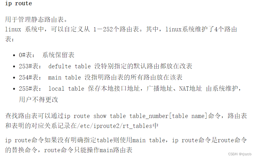 Linux以太网（一） 之ip 静态arp Route路由 Gateway网关 Iptable防火墙 Vlan Linux Gateway