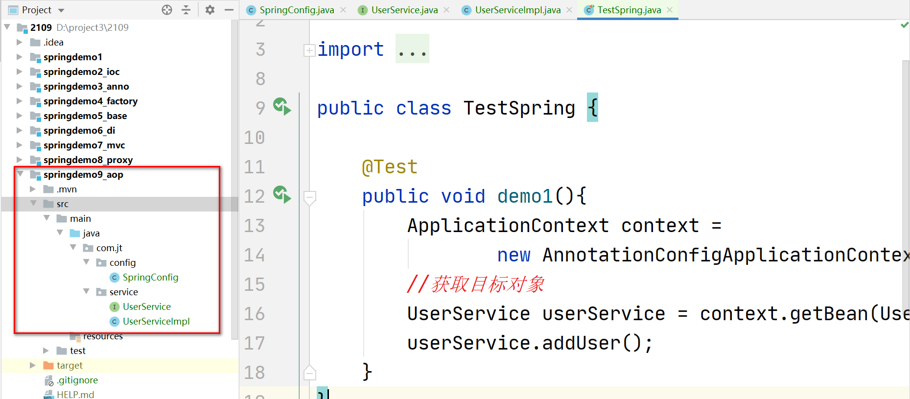 Spring（AOP）--5_pointcut 本级以及下级controller-CSDN博客