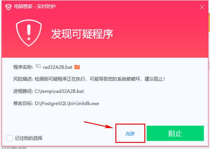 PostgreSQL 的安装以及在安装过程中遇到的问题及解决方法_the extension must first be installed on the syste-CSDN博客