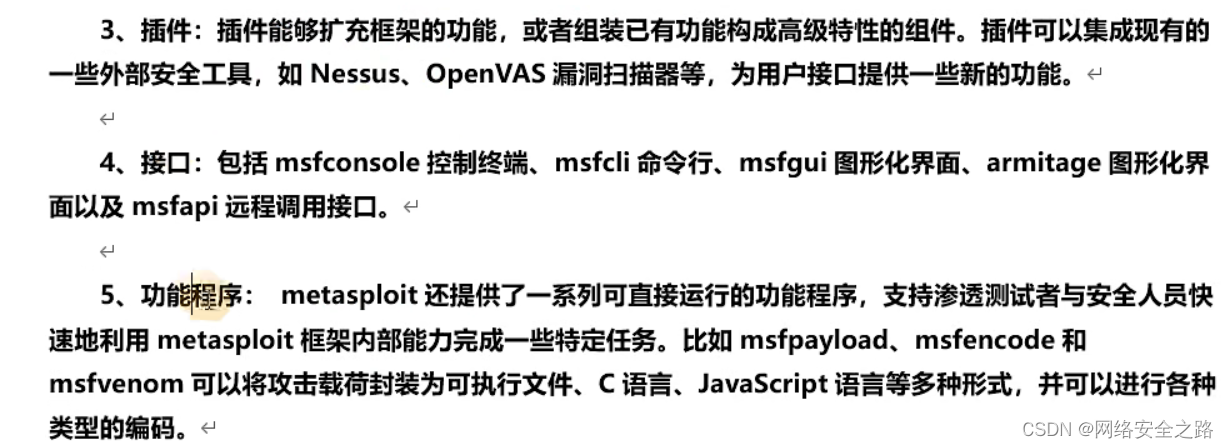 【Metasploit】学习记录_metasploitable2怎么改ip-CSDN博客